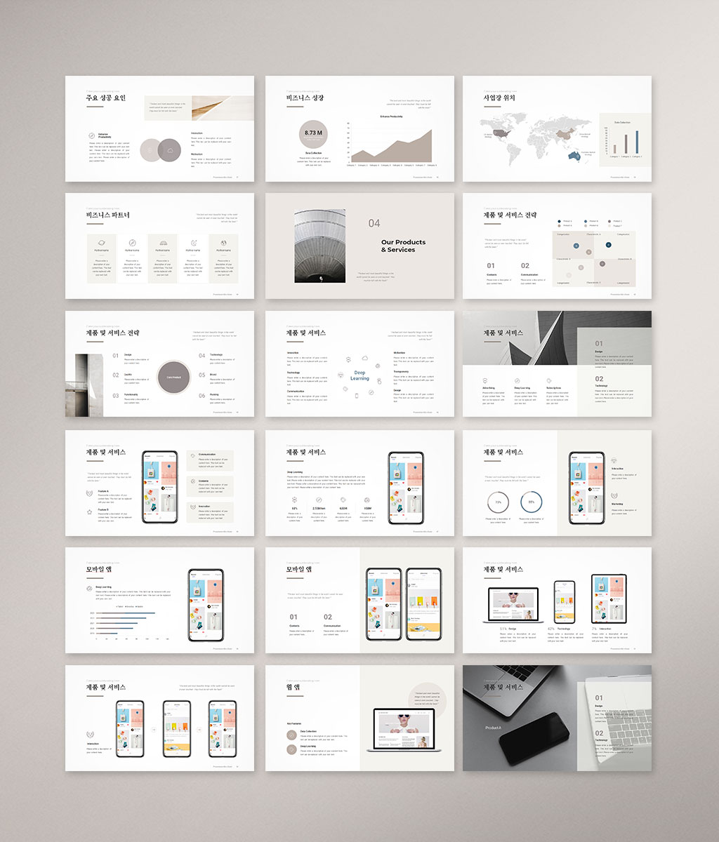 회사 소개서 PPT 템플릿 - 깔끔한 PPT 템플릿 다운로드, 피피티샵
